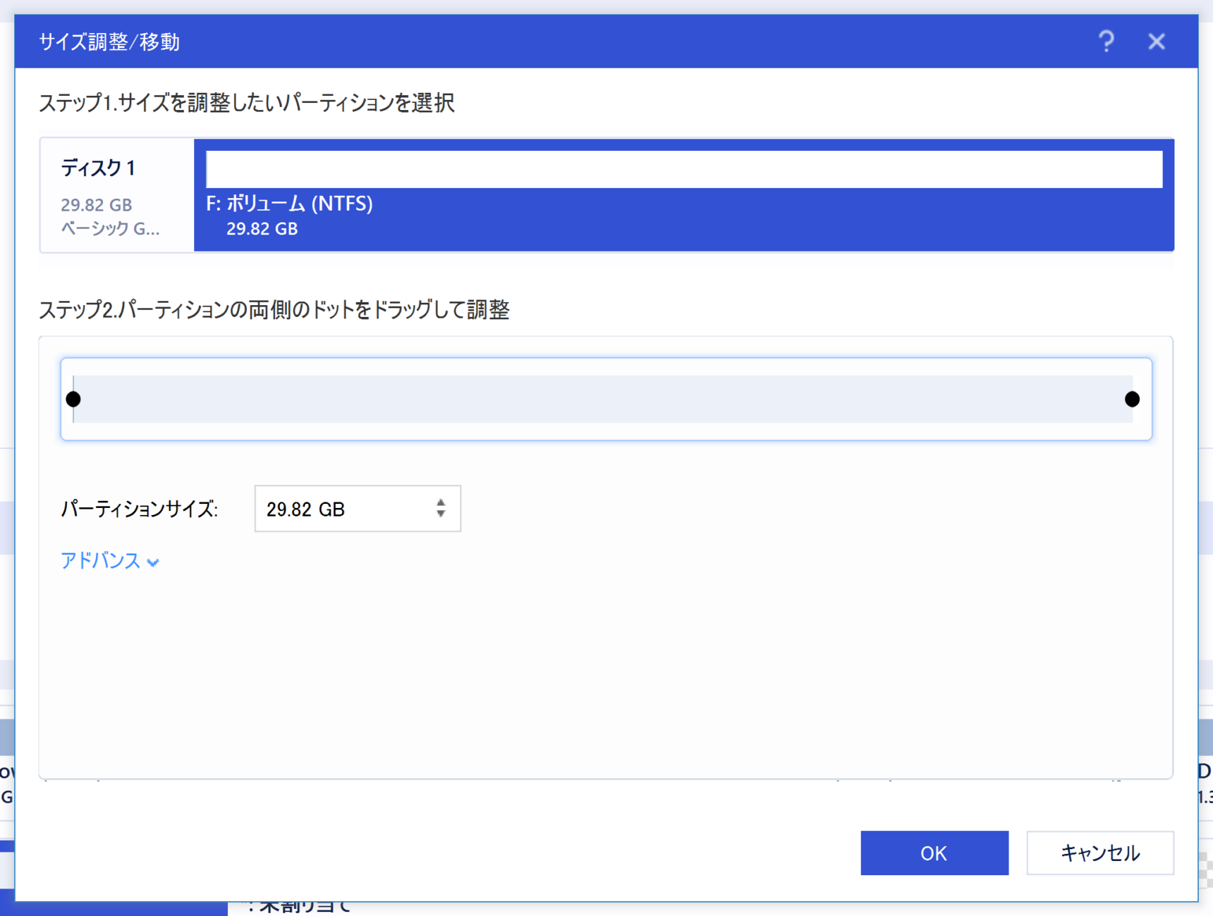 [PR] EaseUS Partition Masterでパーティションを管理しよう – IPPEIntel.com